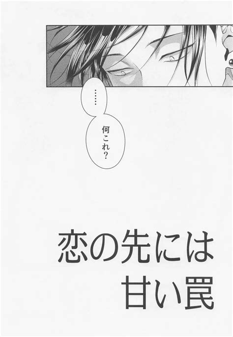 【jujutsu Kaisen】恋の先には甘い罠 同人誌 エロ漫画 Momon Ga（モモンガッ ）