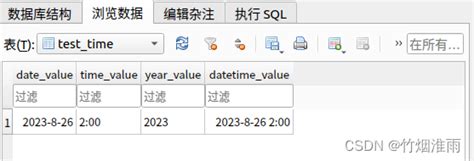 03sqlite3学习——数据类型sqlite Decimal Csdn博客