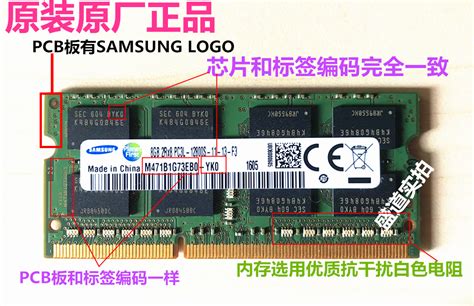 三星8g Ddr3l 1600内存条8gb Pc3l12800s 笔记本内存低电压 135v虎窝淘