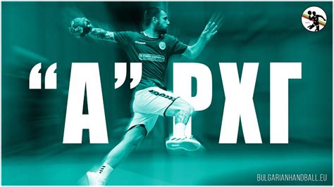 ХК "Левски" - ХК "Фрегата" - YouTube