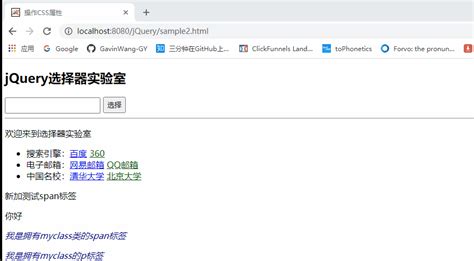 Jquery Css样式 Jquery设置css属性mob64ca13f587aa的技术博客51cto博客