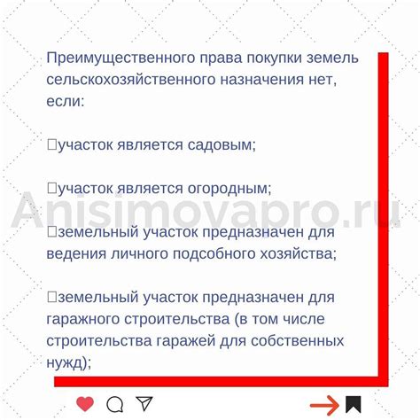 Продажа земель сельхозназначения