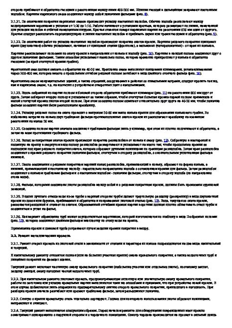 Типовая технологическая карта на устройство и ремонт металлической кровли Каталог снипов стр 1