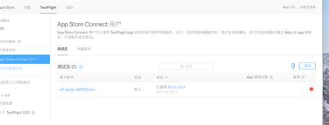 testflight使用，以及如何点击链接参与内测 appdev申请testflight url在哪查看 csdn博客