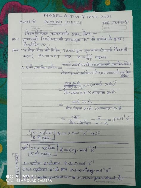 Physical Science For Class 10 Students