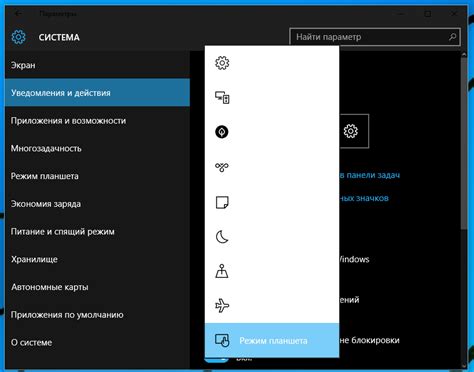 Кнопки быстрых действий в Центре уведомлений Windows 10