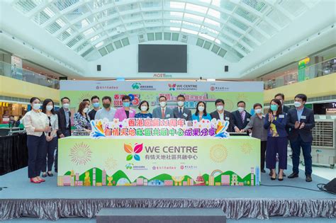 予大家一起分享今日活動的花絮，感謝各方人士一直以來對本中心的 We Centre有情天地社區共融中心 Hkcn