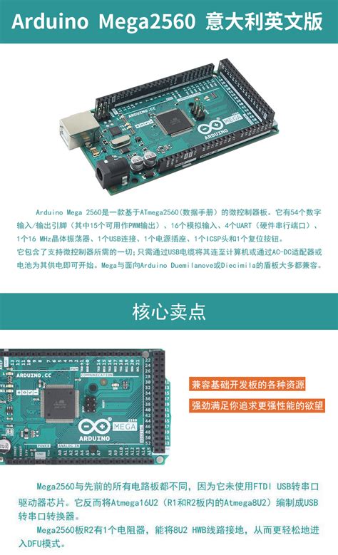 ruihongxin arduin mega 2560开发板 3d打印机 中英文版 a000067 阿里巴巴