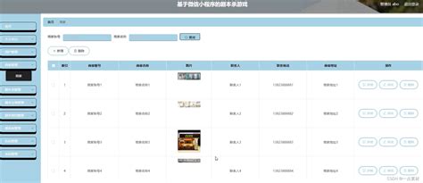 基于微信小程序的剧本杀游戏小程序 微信云开发的剧本杀小程序源码 csdn博客