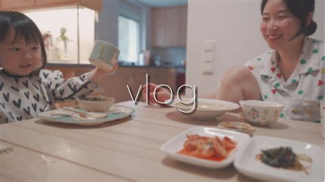 Vlog 독일에서 감자탕 해먹는 주부의 일상 육아 브이로그 미군와이프의 하루 미군부대 독일 코로나 미국 이민 생활 미국 일상 독일 일상 Youtube