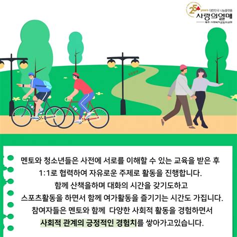 아동 청소년의 지지집단형성을 위한 멘토링 프로그램 우리 함께 모다정 갤러리 우리야 사회적협동조합 홈페이지에 오신 것을 환영합니다