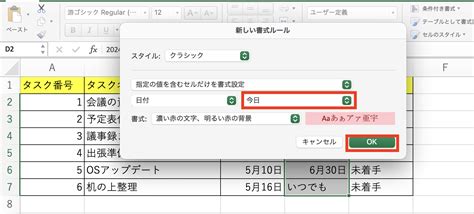 Excelでタスク管理表を作る方法と共有の仕方｜ Dime アットダイム