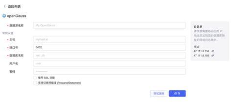 前端 如何使用码匠连接 Opengauss 个人文章 Segmentfault 思否
