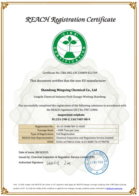 山东明兴化工有限公司 购买氯化石蜡 硫酸镁 镁肥一水合物 氧化镁