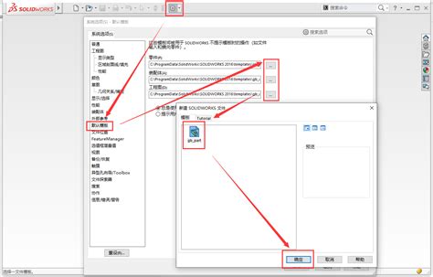 【已解决】solidworks打开stp文件“空模板”问题 sw2023 空模板 csdn博客