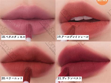 魅力的な ロムアンド ゼロベルベットティント 20 Berry Knit Kochi Otmainjp