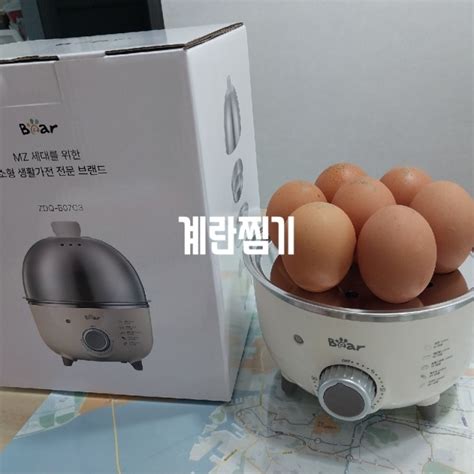 계란 찜기 삶는기계 반숙계란 삶기 쉬워진다 네이버 블로그 계란 찜기 삶는기계 반숙계란 삶기 쉬워진다 네이버 블로그