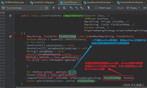编码踩坑——记一次fastjson引发的空指针问题、引用标识 ref fastjson 键值与属性名不一致导致解析为空 csdn博客