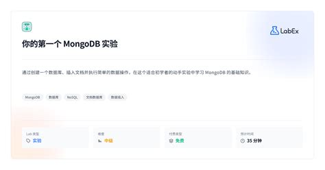 你的第一个 mongodb 实验 labex