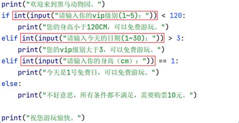 Python python判断语句布尔类型和比较运算符if语句的基本格式if else语句if el if else语句判断语句的