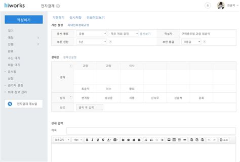그룹웨어 비교 다우오피스 Vs 하이웍스
