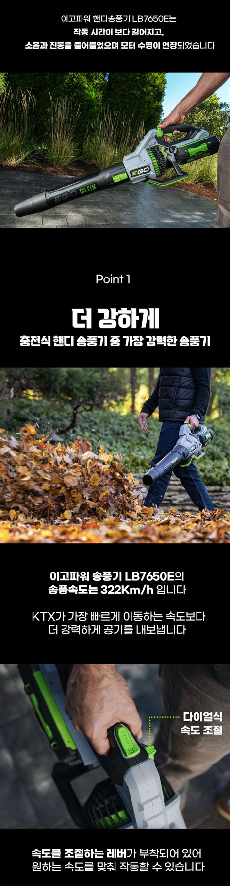 이고파워 배터리 충전식 대포 송풍기 제설 낙엽 차량용 세차 브로워 눈치우는기계
