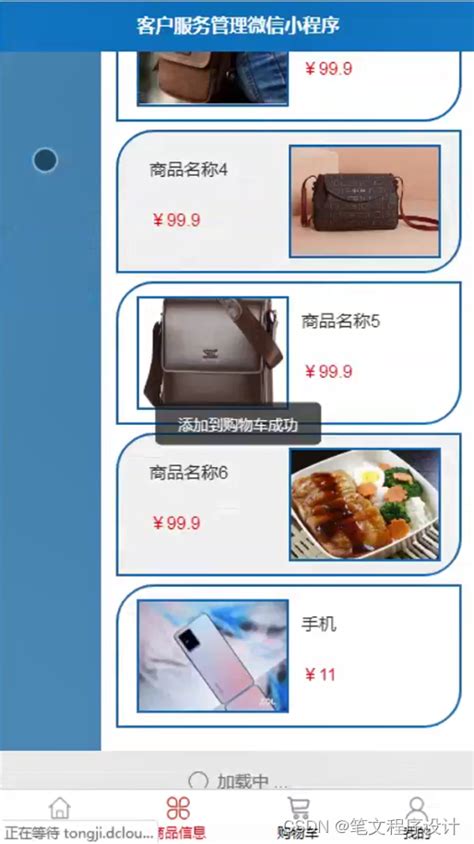 Springboot计算机毕业设计客户服务管理微信小程序【附源码】开题论文mysql程序部署毕业设计基于微信小程序的智能客服管理系统