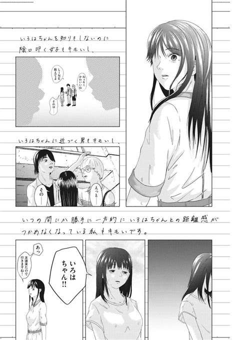 キミがキモくて仕方ないけど、きっとこれからも関わっていくんだろうな