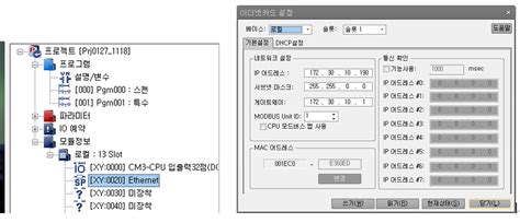 Plc 기능 Cimon Plc 간 고속링크 사용 시 설정을 어떻게 해야 하나요 ㈜싸이몬 산업자동화 스마트팩토리