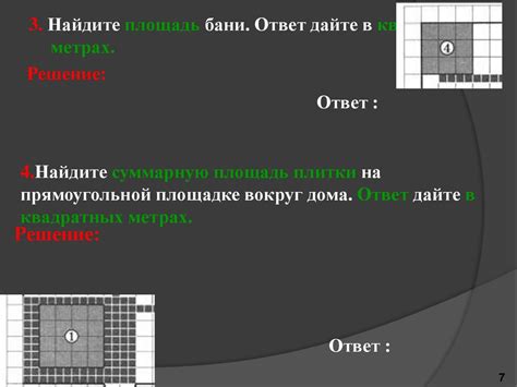 Решение практико ориентированных задач презентация онлайн
