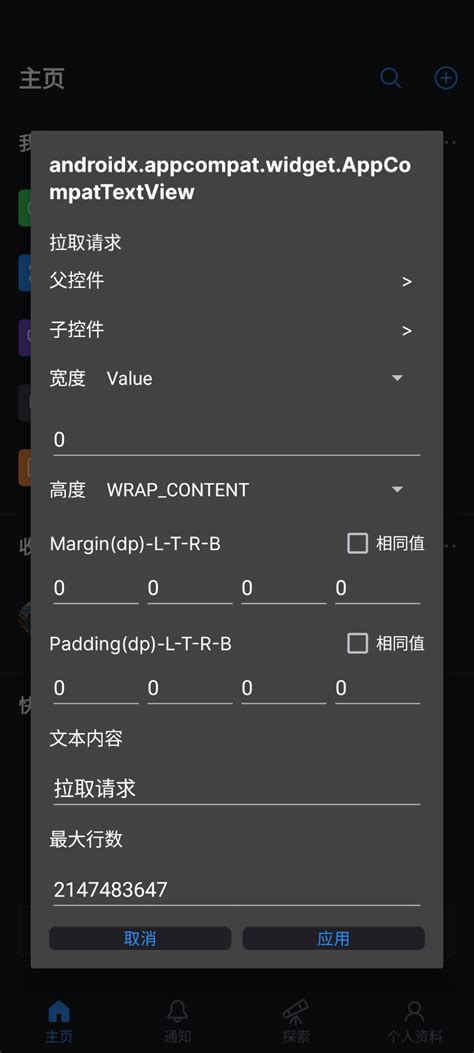 Anydebug View Attributes Modifierview 属性修改 Codekk Androidopen Source