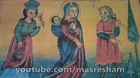 የእመቤታችን የስደቷ መዝሙር ፋንቱ ወልዴ Youtube