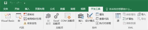 excel vba监听单元格背景色改变事件 logiconsole