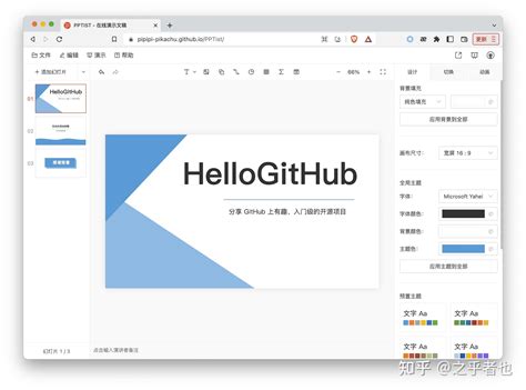 办公必备应用，鲜为人知的开源office 知乎
