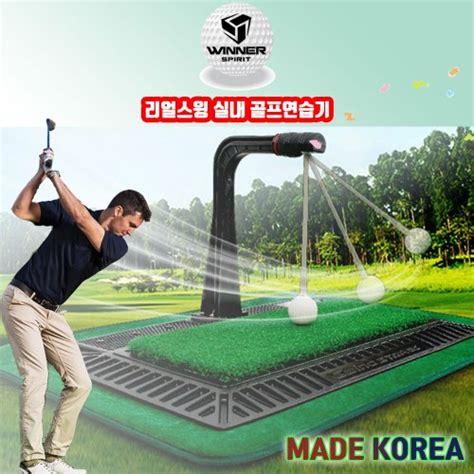 위너스피릿 골프스윙연습기 실내골프연습용품 모음전 신세계적 쇼핑포털 Ssgcom