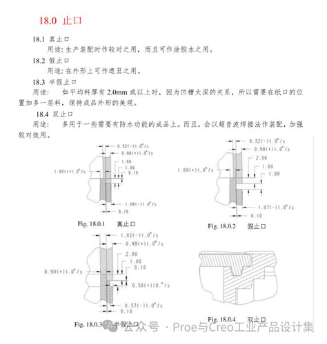 史上最全 塑胶件结构设计详解 知乎