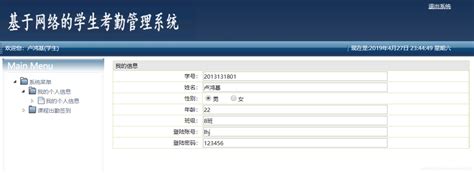 基于javaweb的学生考勤管理系统 javaweb项目学生考勤管理系统 csdn博客