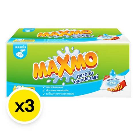 Maxmo แม็กซ์โม่ กระดาษอเนกประสงค์แบบแผ่น 85แผ่น X3แพ็ค กระดาษทิชชู่ ทิชชู่ Shopee Thailand