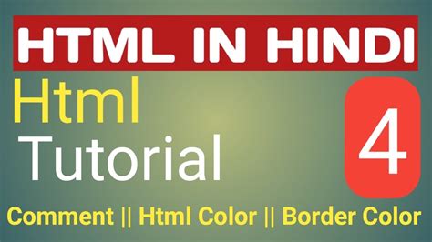 Html Comment Html Colors Html Css Border Color Html In Hindi Youtube