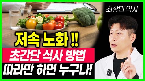 노화 늦출 수 있을까 또래보다 10년 젊게 사는 최고의 습관 건강을 위협하고 빠르게 진행되는 노화의 원인 노화 촉진시키는 음식 노화 방지 활성산소 피부 노화 늦추고