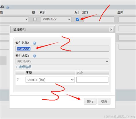 【mysql 】使用phpmyadmin创建表和自增列 phpmyadmin设置id自增 csdn博客