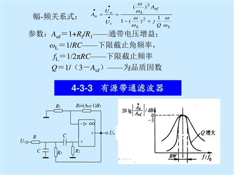 Ppt §4 3 集成运放的线形应用 Powerpoint Presentation Free Download Id 3622268