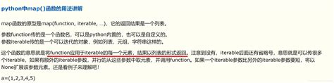 Python中map函数的用法python Map大小 Csdn博客