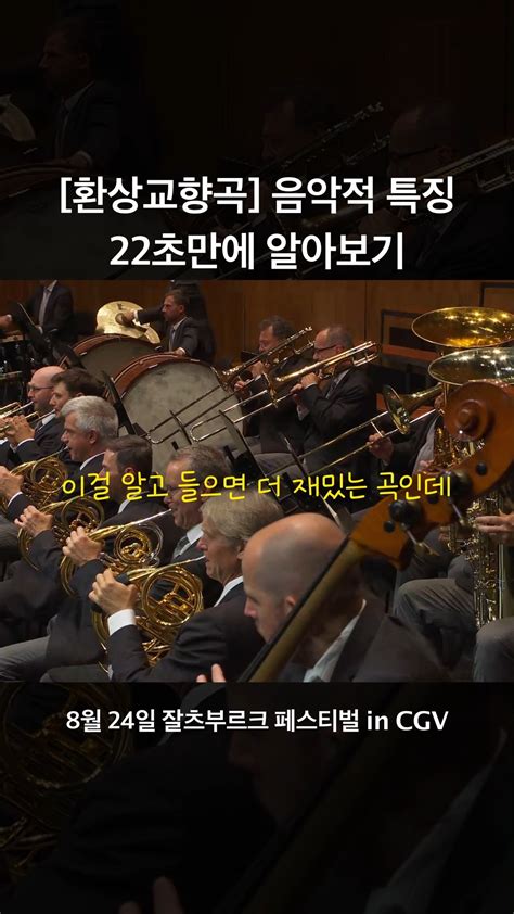 케빈앤컴퍼니 안녕하세요 유니텔클래시카 입니다 1920년부터 시작해 매년 여름 모차르트의 고향 오스트리아 잘츠부르크에서 열리는 세계적인 클래식 음악 축제