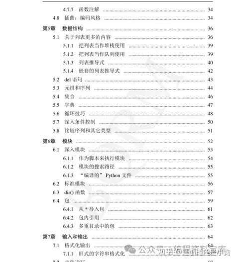 《python3官方手册中文版》高清pdf下载！内容简直如开挂 知乎