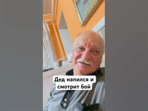 Дед Анара напился - YouTube