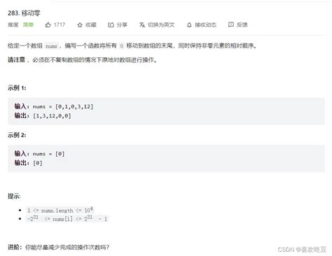 算法刷题第三天：双指针 2 双指针法为啥是nlogn csdn博客