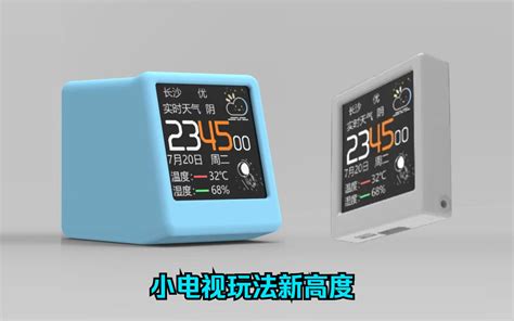 Esp8266天气时钟wifi小电视新玩法使用教程 视频下载 Video Downloader