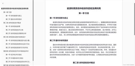 掌握chatgpt润色绝技：打造2024最强论文写作利器！ gpt优化论文 csdn博客