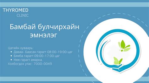 Бамбай булчирхайн оноштой хүмүүсийн нэгдэх групп Facebook